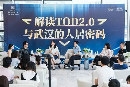 云端对话，大V时刻：解读TOD2.0与武汉的人居密码-武汉新房网-房天下