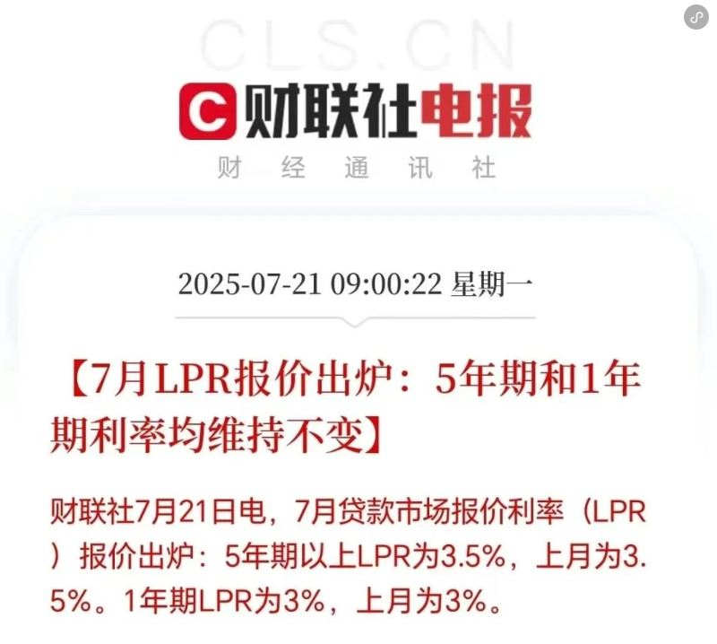 最新LPR公布！西安房贷利率3.15% 已降至最低！-西安新房网-房天下