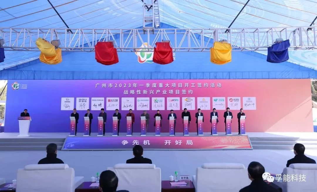 广州再添一动力电池项目，孚能科技将建30GWh生产基地-房产资讯-房天下