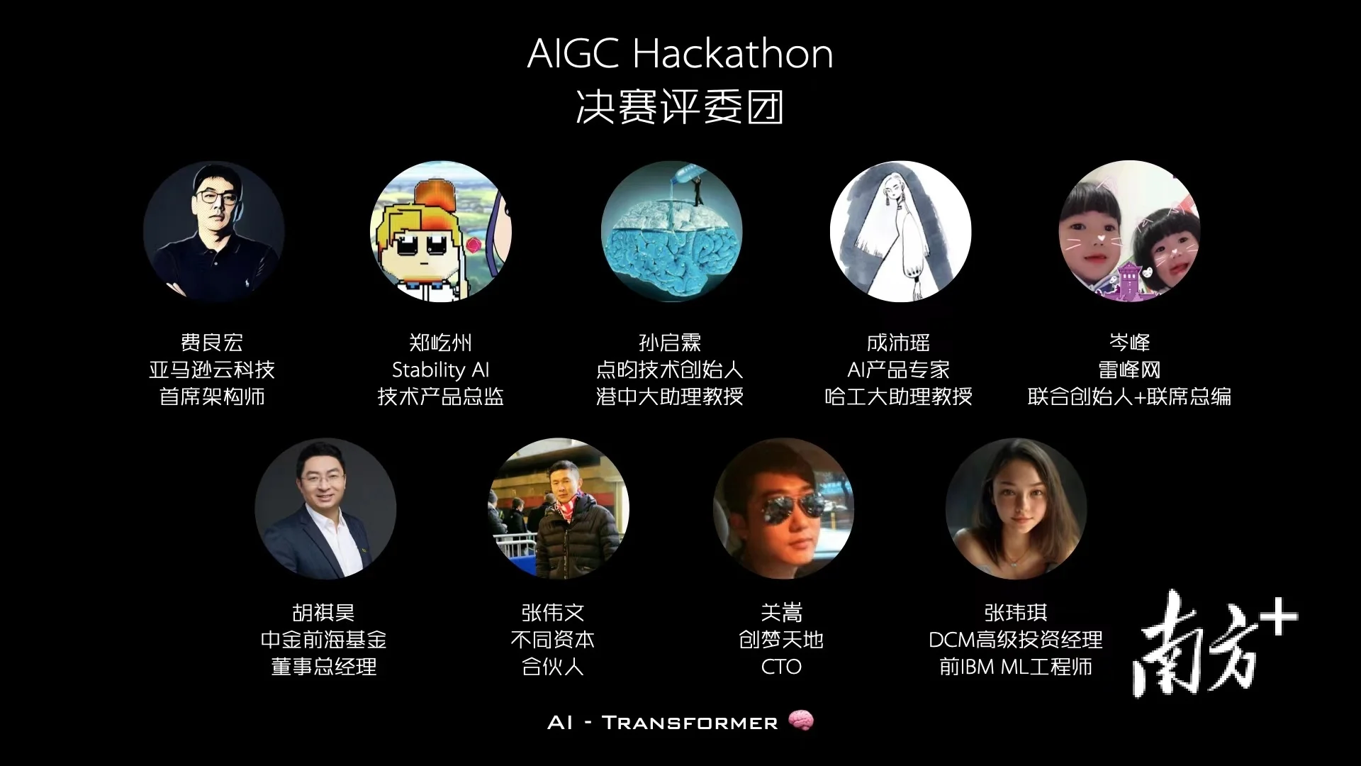 中国首场AIGC编程马拉松在深举行-房产资讯-房天下