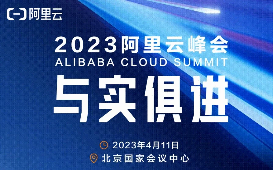 阿里云大模型“通义千问”开启企业邀测 房产资讯 房天下
