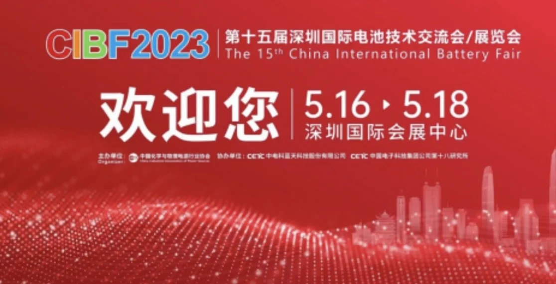 5月15日，第十五届国际电池展CIBF将在深圳启幕-房产资讯-房天下