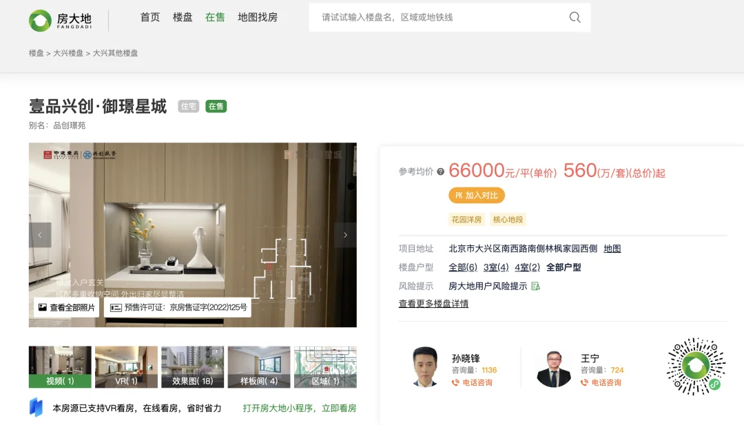 朱辛庄0022、0027地块,2天后开拍!望京国誉府的样板间预计月底对外开放!-房产资讯-房天下