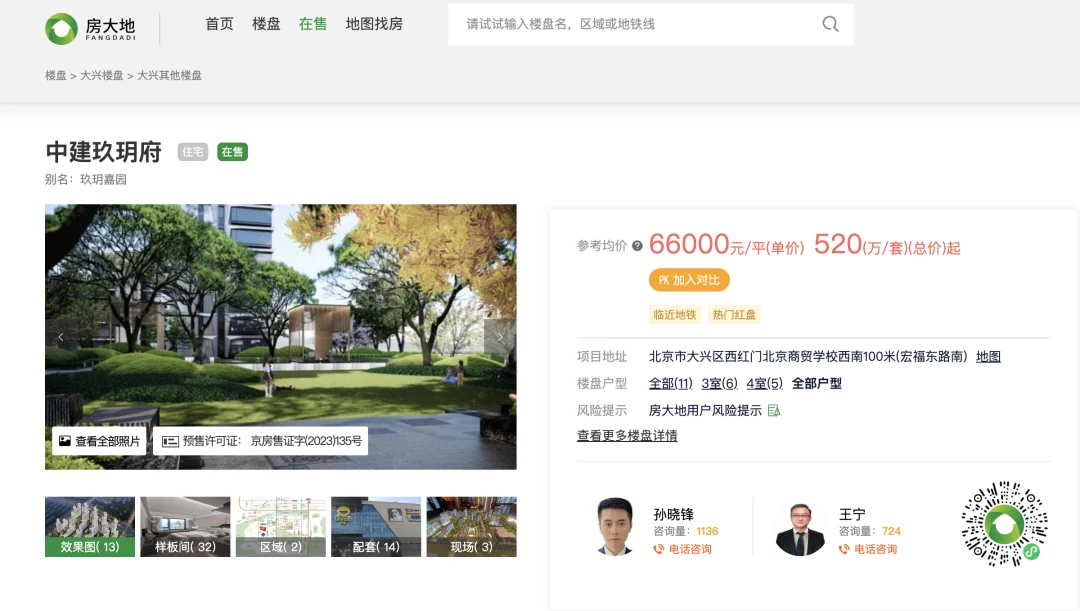 朱辛庄0022、0027地块,2天后开拍!望京国誉府的样板间预计月底对外开放!-房产资讯-房天下