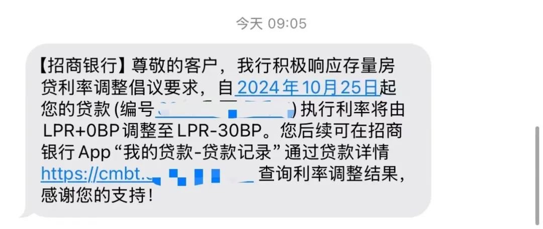 降30BP!存量利率真调了!今天我收到短信…-房产资讯-房天下