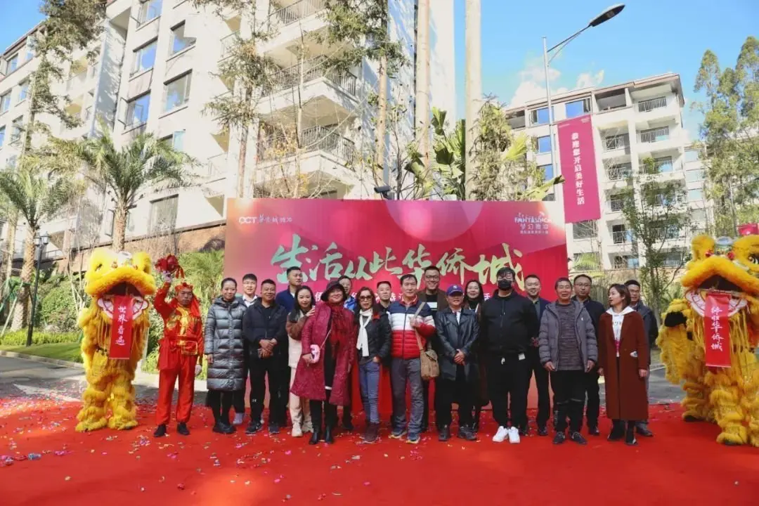 华侨城·梦幻腾冲国际温泉度假小镇|文旅三期即将再次提前交付-房产资讯-房天下