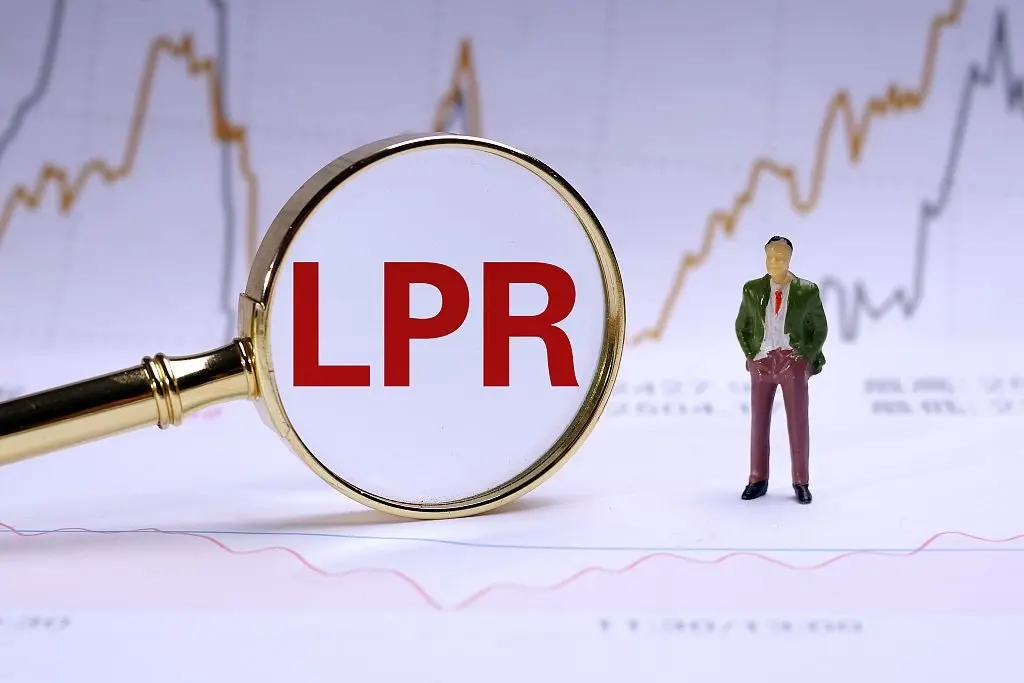 LPR下调10个基点 房贷利率创新低有望提振市场信心-房产资讯-房天下