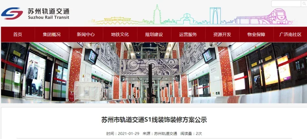 全城曝光!苏州S1号线!各站点内部效果图来了!绝美…-房产资讯-房天下