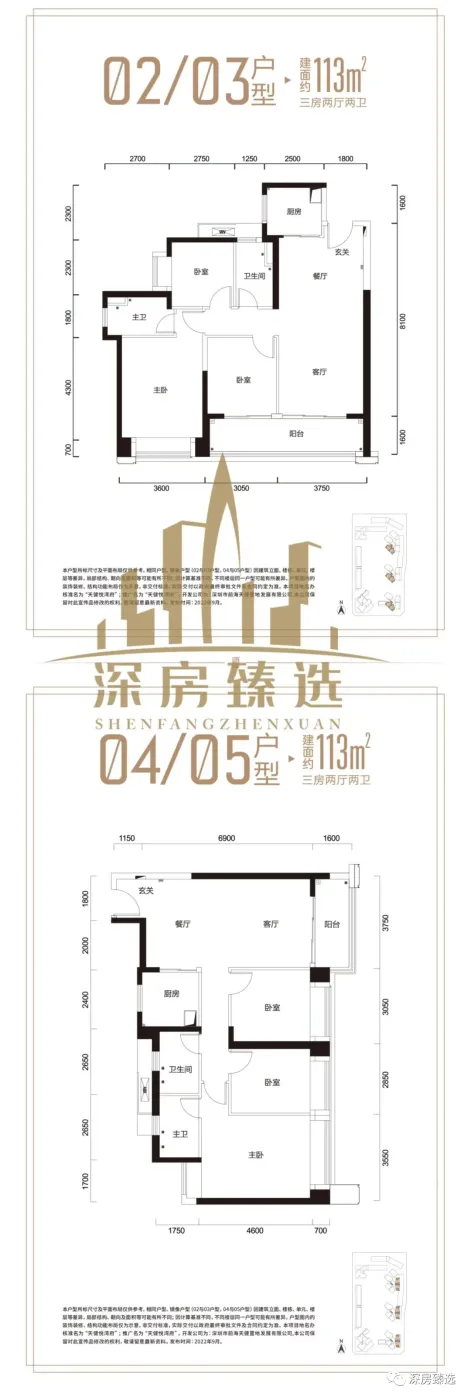 前海最低限价盘!【天健悦湾府】高清户型出炉:113-164㎡!-房产资讯-房天下
