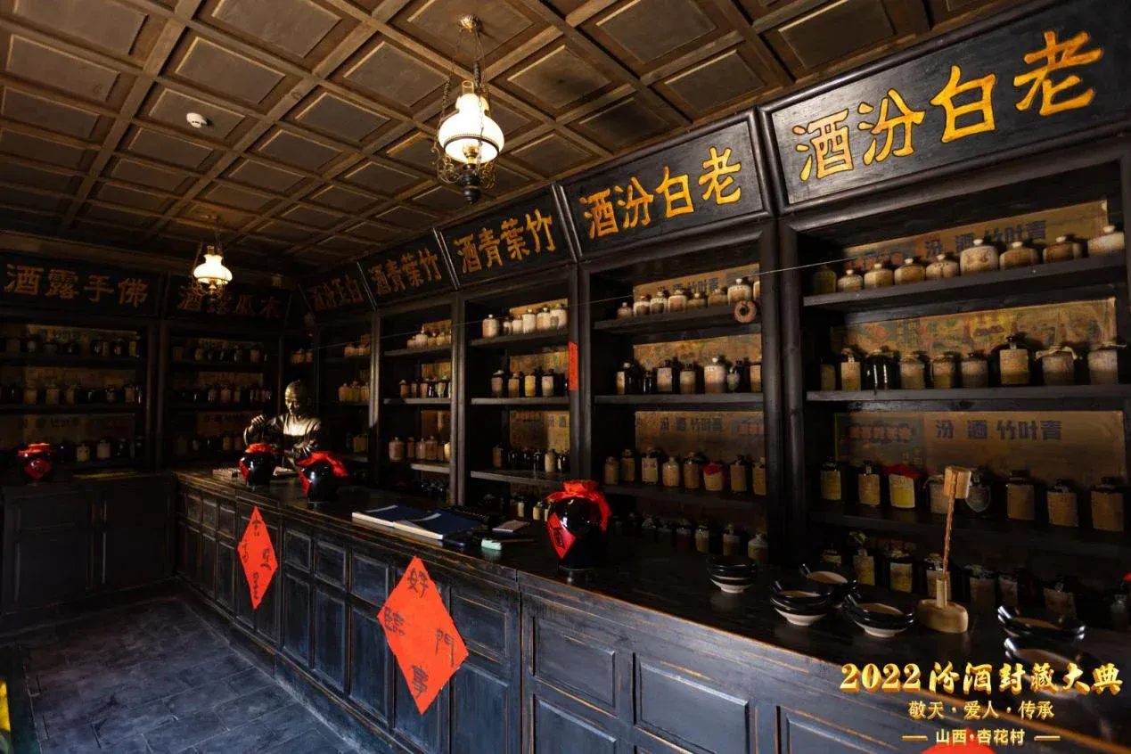 匠心酿造时代好酒，2022汾酒封藏大典打造全新清香文化之旅-房产资讯-房天下