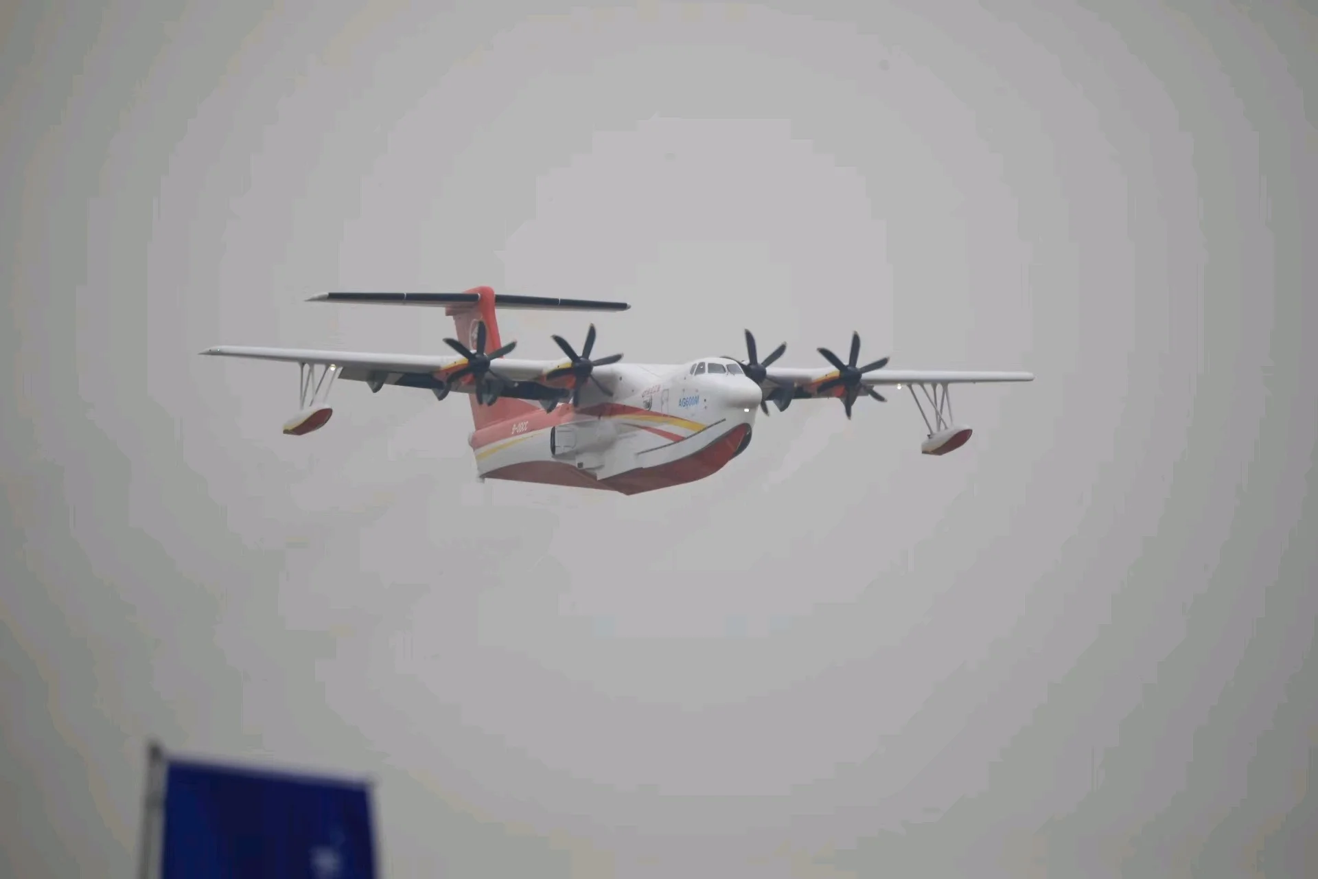 新涂装AG600M亮相中国航展，12吨水从天而降形成“空中瀑布”-房产资讯-房天下