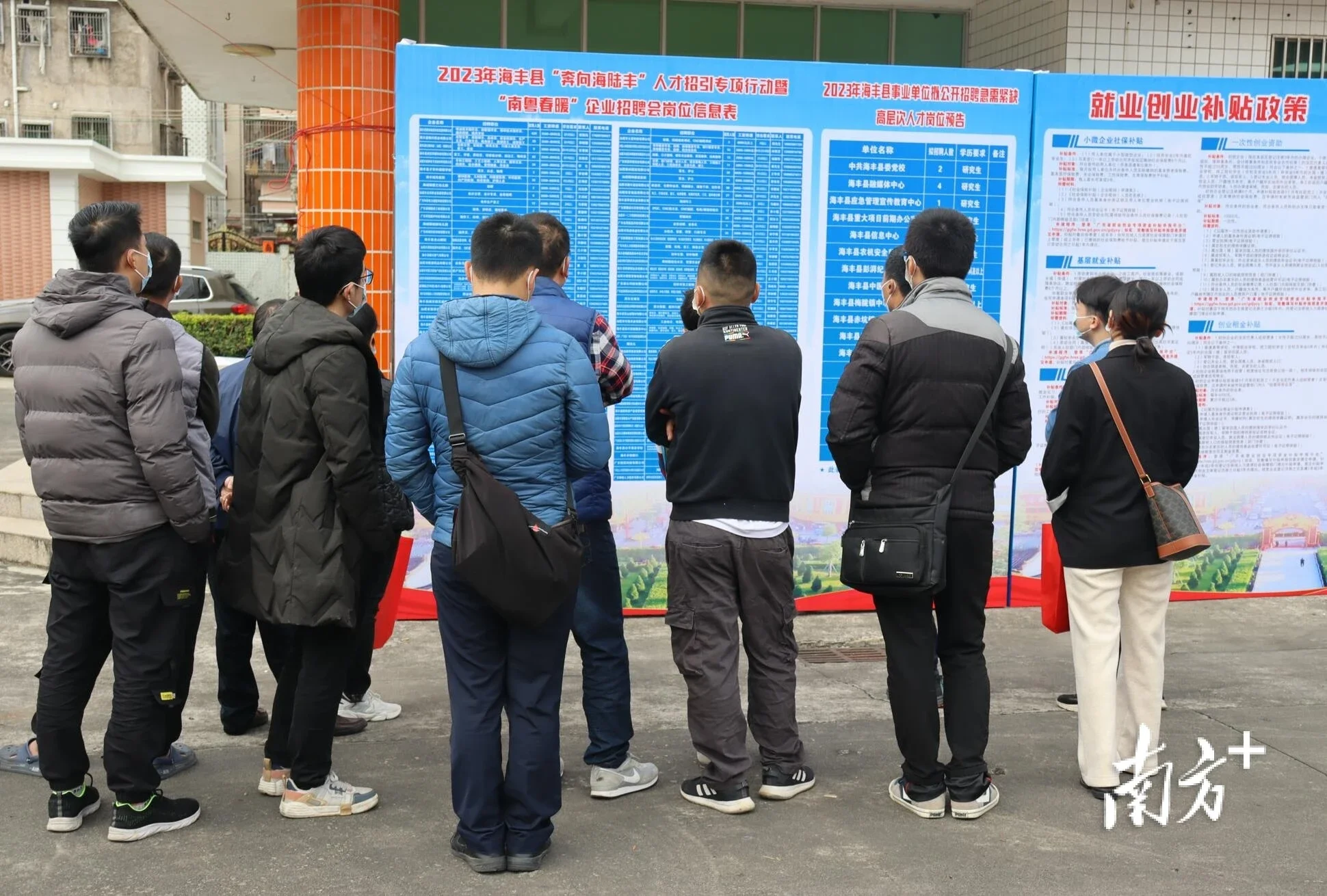 高质量发展人才先行！海丰举办“南粤春暖”企业招聘会-房产资讯-房天下