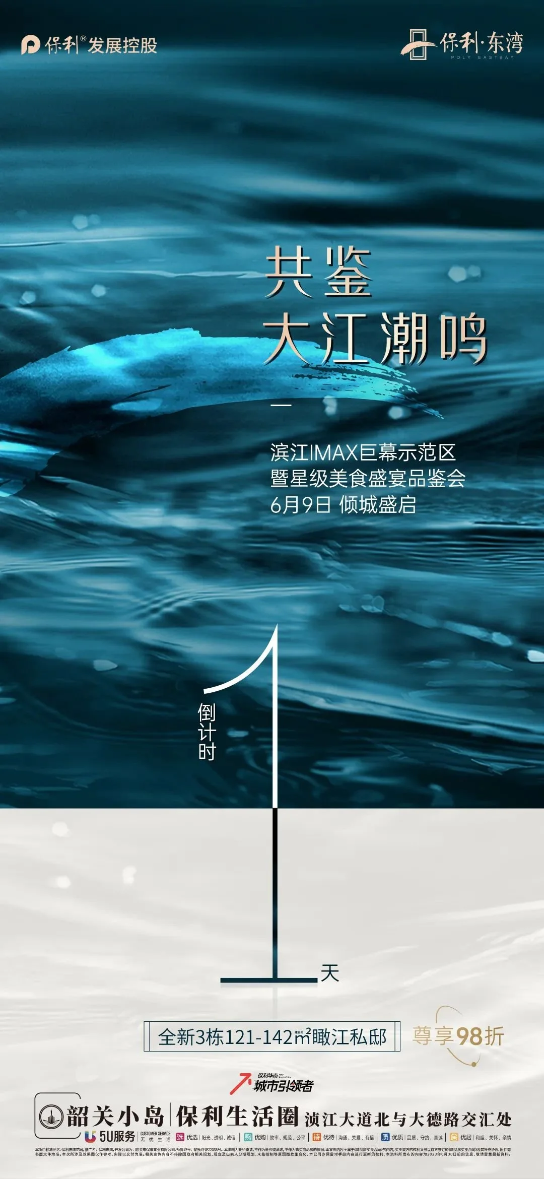 韶关楼市齐齐出优惠,祝高考学子金榜题名!-房产资讯-房天下