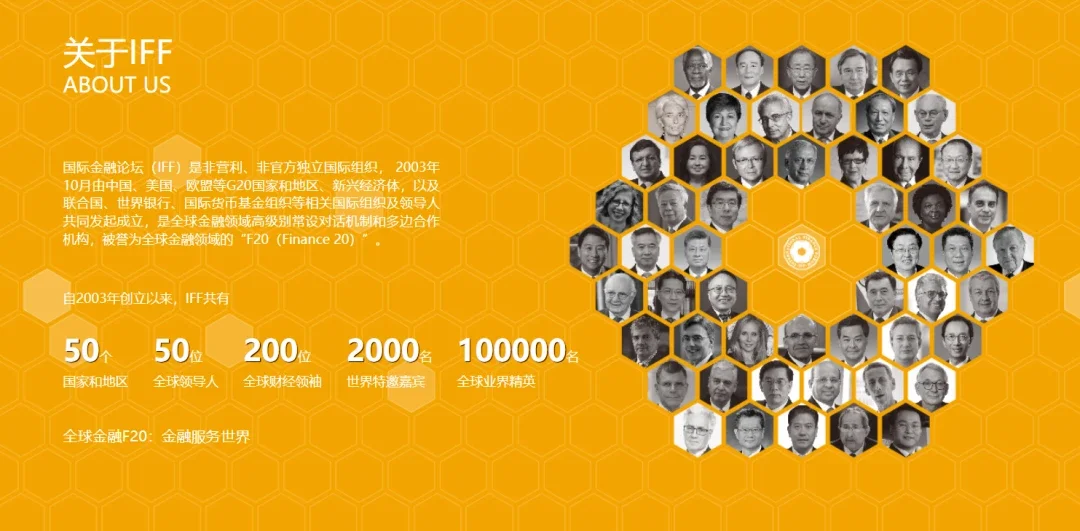 IFF20周年全球年会启幕!南沙自贸区,迈入新征程-房产资讯-房天下