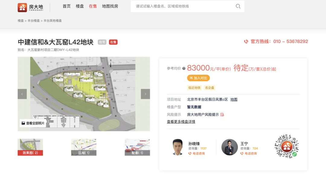 中海公元里、京能&丰台大瓦窑L44地块、中建五局L42地块、中建壹品&羊坊村地块、华润&大红门地块设计方案公示!疯狂救房企!-房产资讯-房天下