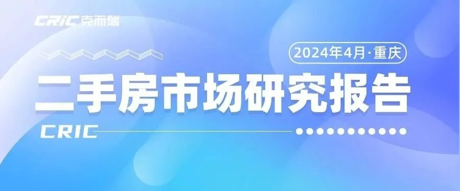 月度市场 | 4月二手房新增挂牌15657套,挂牌量持续维持高位-房产资讯-房天下