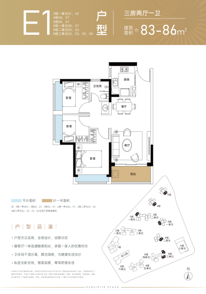 佳华沙湖广场E1户型83-86㎡（三房两厅一卫）3室2厅1卫1厨83.00㎡-深圳房天下